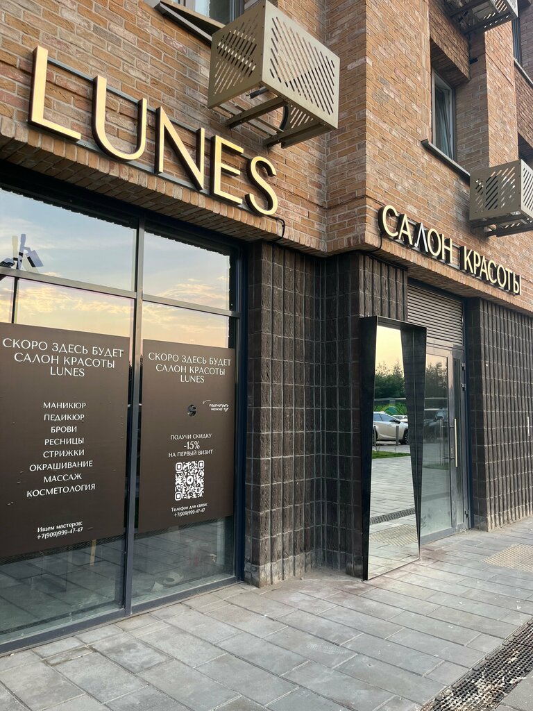 Güzellik salonu Lunes, Moskova, foto