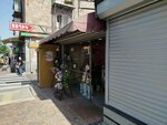 Alea Flowers (Bagratunyats Street No:7/4), çiçekçiler  Erivan'dan