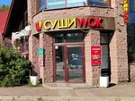 Sushi Wok (Oktyabrskiy prospekt No:77), suşi restoranı  Vsevolgsk'tan