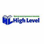 High Level (8 Marta Street No:12к1), yabancı dil kursları  Liubertsy'den