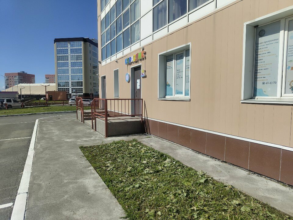 Çocuk gelişim merkezleri Кораблик, Petropavlovsk, foto