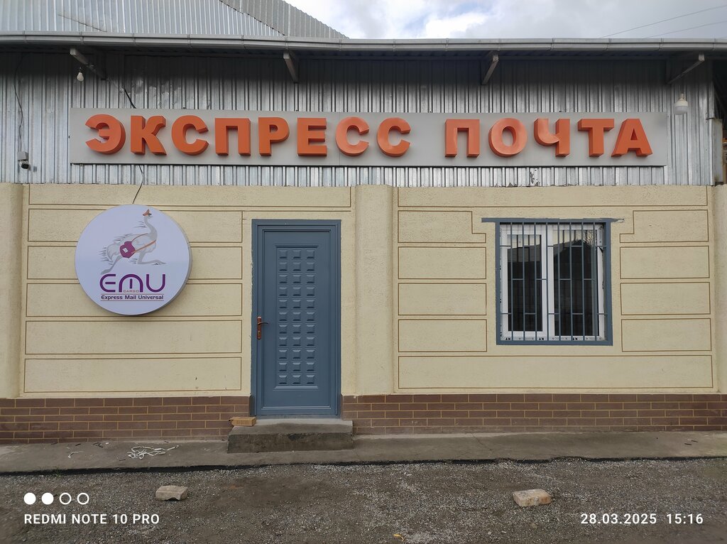 Kurye hizmetleri EMU Express, Fergana, foto