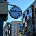 Паффи (Klenovaya Street No:3, posyolok Solnechny), hazır gıda satan yerler  Voronejskaya oblastından