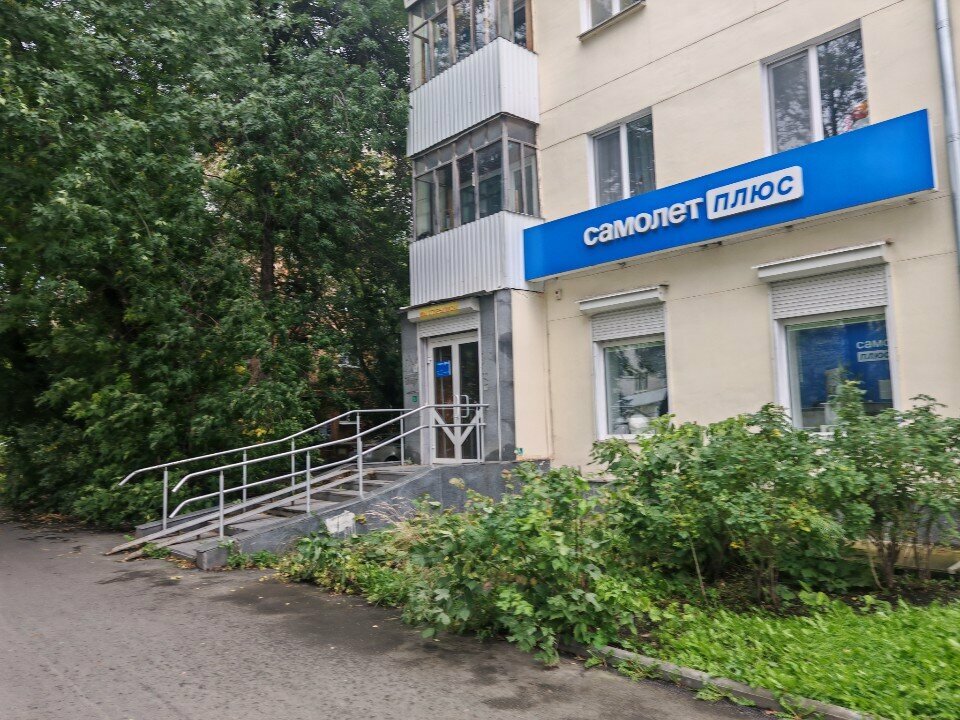 Emlak ofisi Samolet Plus, Yekaterinburg, foto