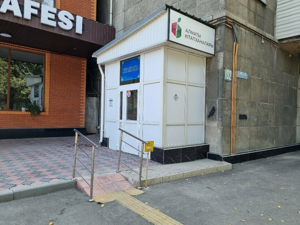 Kütüphaneler Library № 26, Almatı, foto