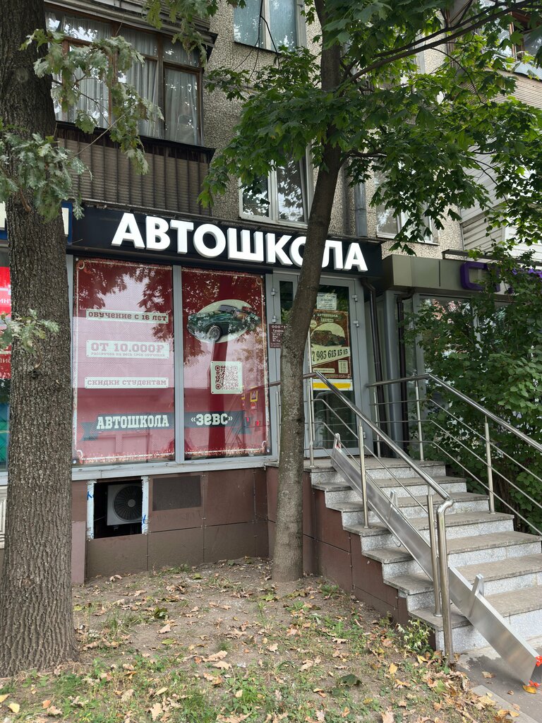 Sürücü kursları Зевс, Moskova, foto