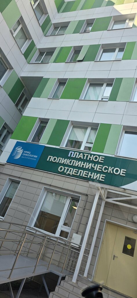 Hastane bölümü Radionuclide Diagnostics Department No. 2, Moskova, foto