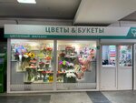 Flowers & Bouquets (Paveletskaya Square No:1Ас1), çiçekçiler  Moskova'dan