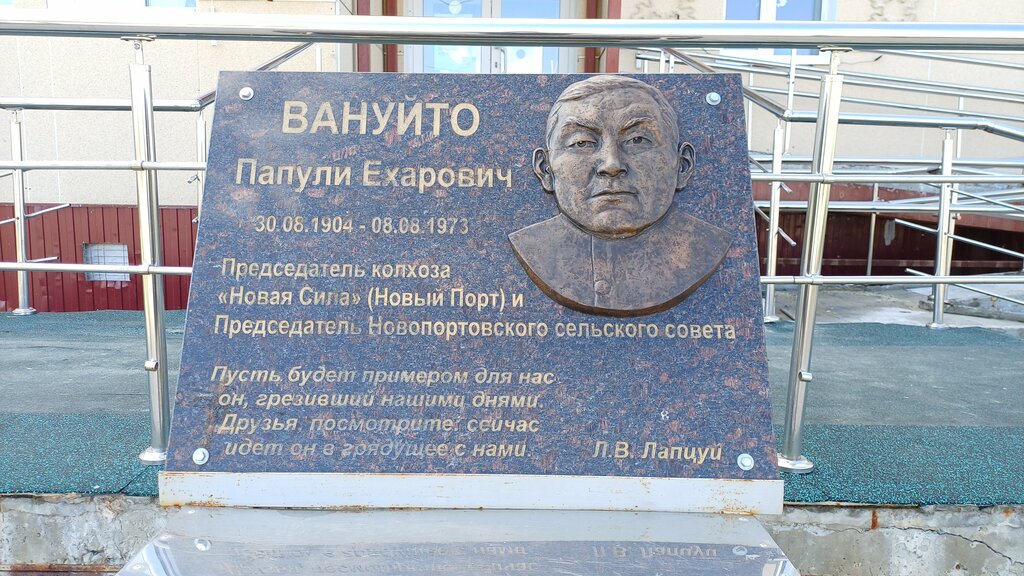 Belediyeler, devlet daireleri Administration of the Municipal Village Novy Port, Yamal‑Nenets Özerk Bölgesi, foto