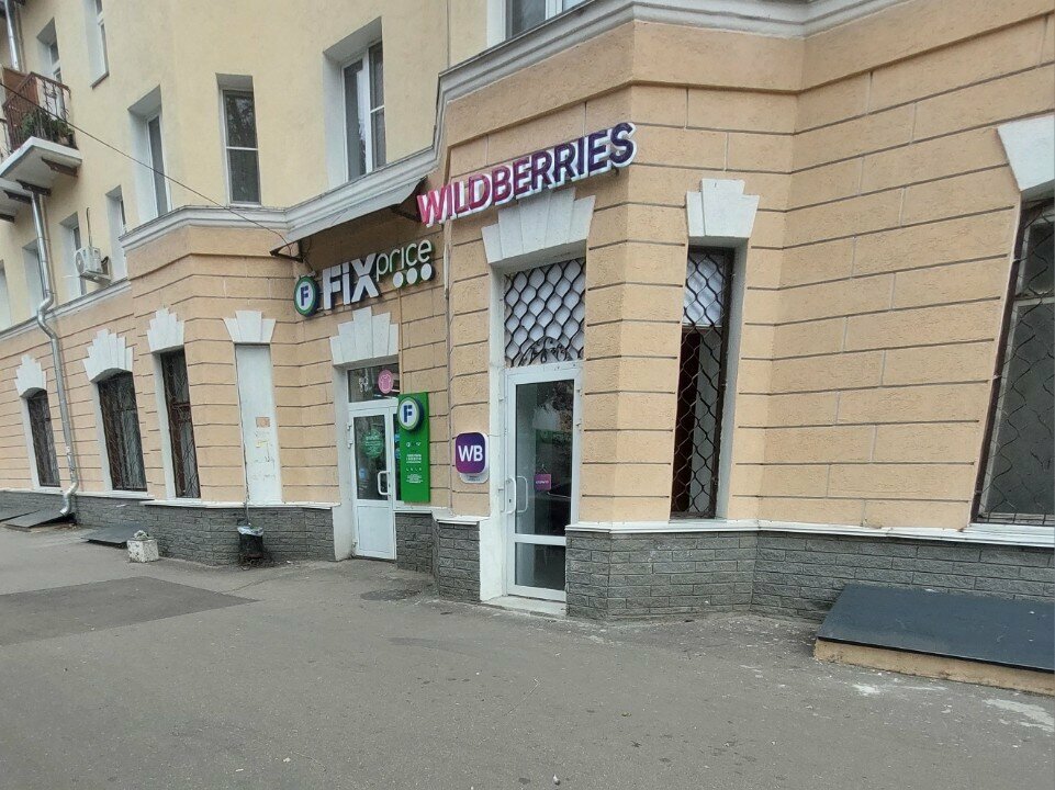 Teslimat noktası Wildberries, Nijni Novgorod, foto