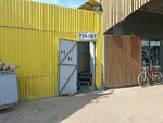 Туалет (Skladochnaya Street No:1с50), tuvalet  Moskova'dan