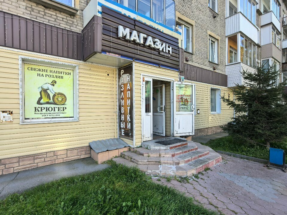 Bira dükkanı Kryuger, Novosibirsk, foto