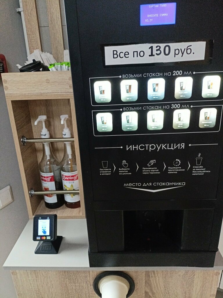 Kahve otomatı Кофе с собой, Saint‑Petersburg, foto