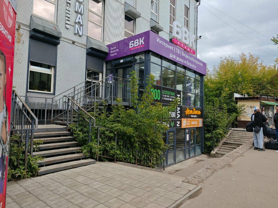 i̇nternet hizmet sağlayıcıları Хрустальный Телеком, Irkutsk, foto