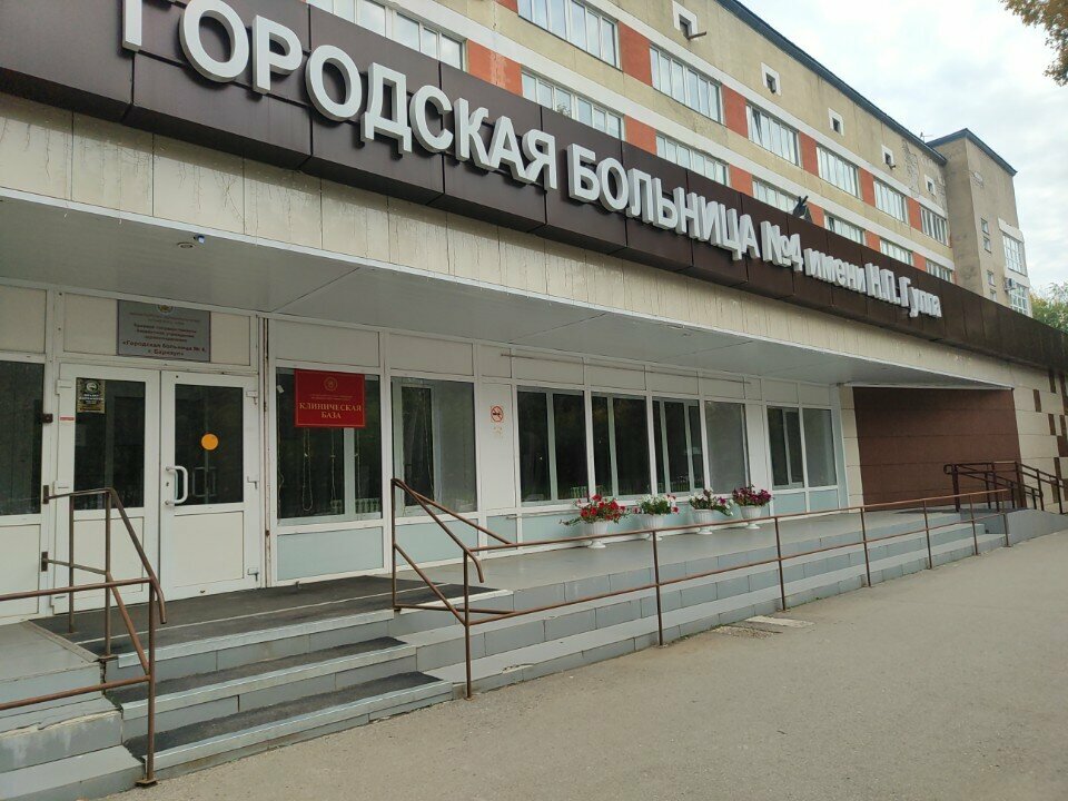 Hastane bölümü Городская больница № 4 им. Н. П. Гулла, терапевтическое отделение, Barnaul, foto