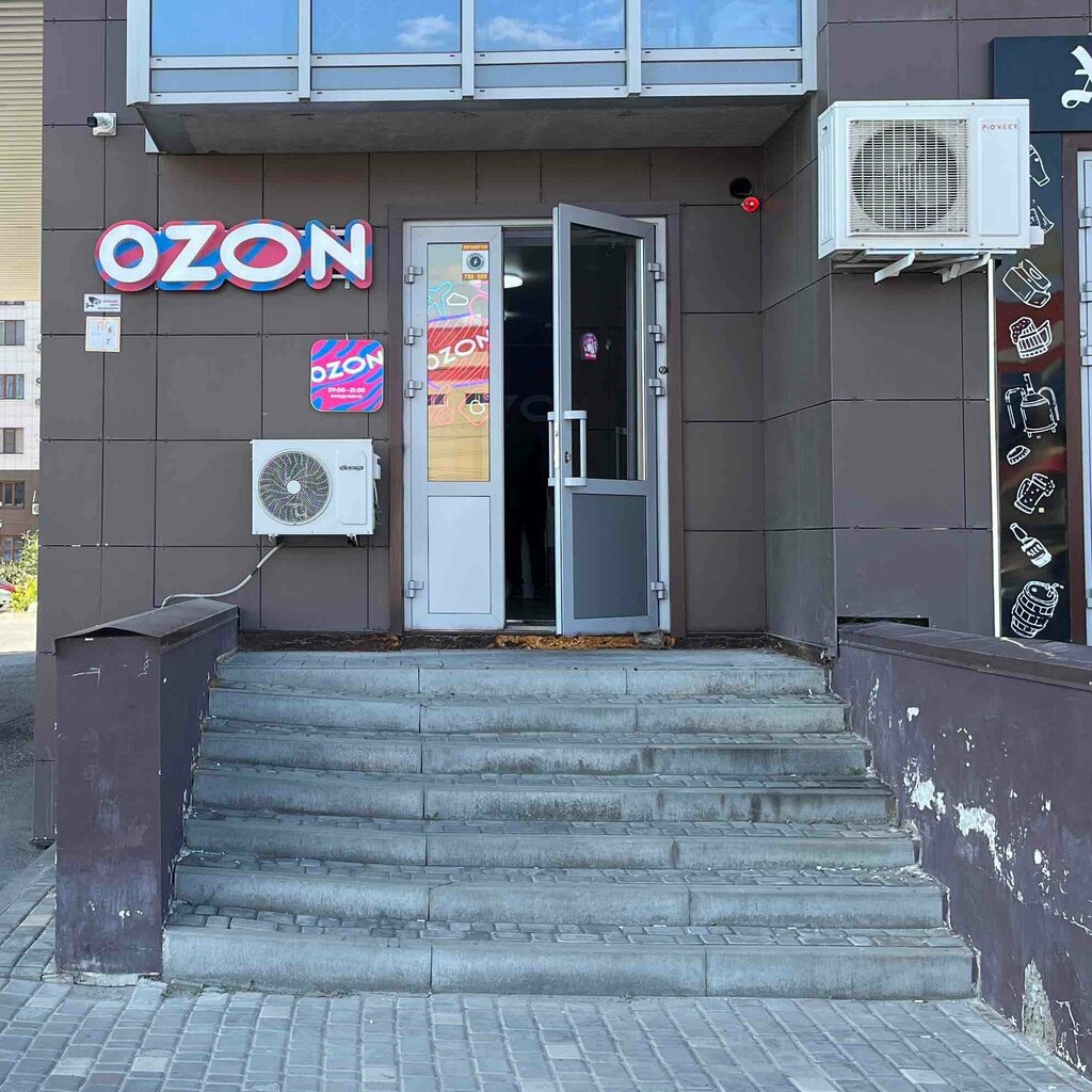 Teslimat noktası Ozon, Volgograd, foto