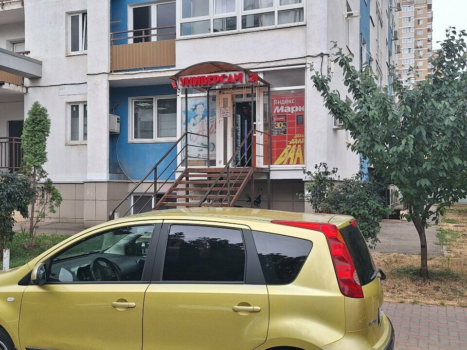 Market Универсам, Krasnodar, foto