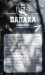 Папаха (51st Gvardeyskoy Divizii Street No:35), berberler  Volgograd'dan