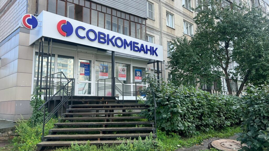 ATM'ler Sovkombank, Biysk, foto