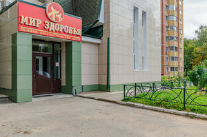 Mir Zdorovya (ulitsa Chkalova No:2), tıp merkezleri ve klinikler  Zelenodolsk'tan (Yeşel Üzen'den)