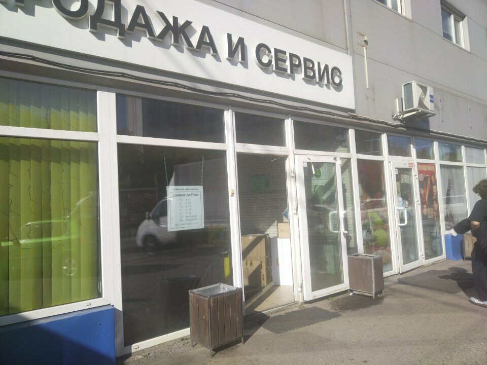 Hediyelik eşya üretimi ve toptan satışı Первый Интернет-Дискаунтер, Reutov, foto