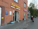 Хлеб Хлебыч (Serova Street No:6Б), ekmek fırını  Kazan'dan