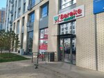 Bereke market (Kereı Jáne Jánibek Handar kóshesi No:50/3), süpermarket  Astana'dan