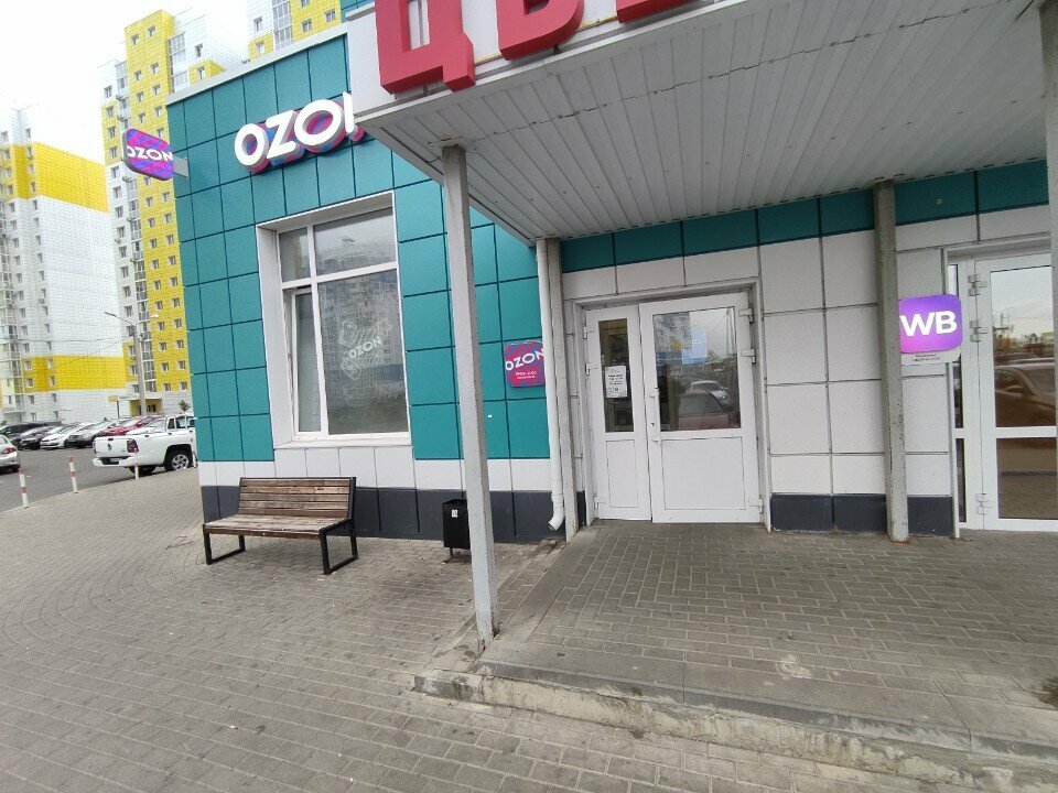 Teslimat noktası Ozon, Voronej, foto