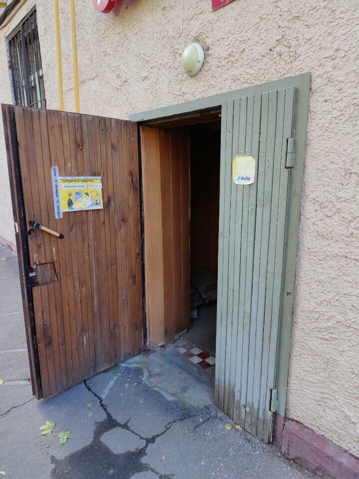 Teslimat noktası Авито, Moskova, foto