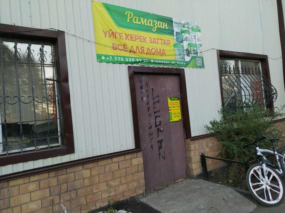 Züccaciye mağazaları Ramazan, Karağandı, foto