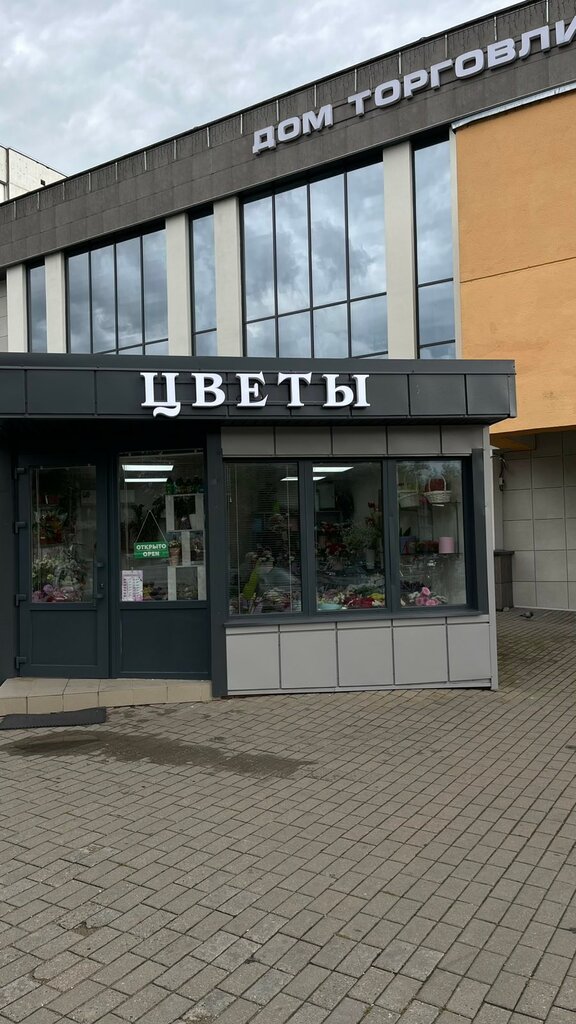 Çiçekçiler Крокус, Grodno, foto