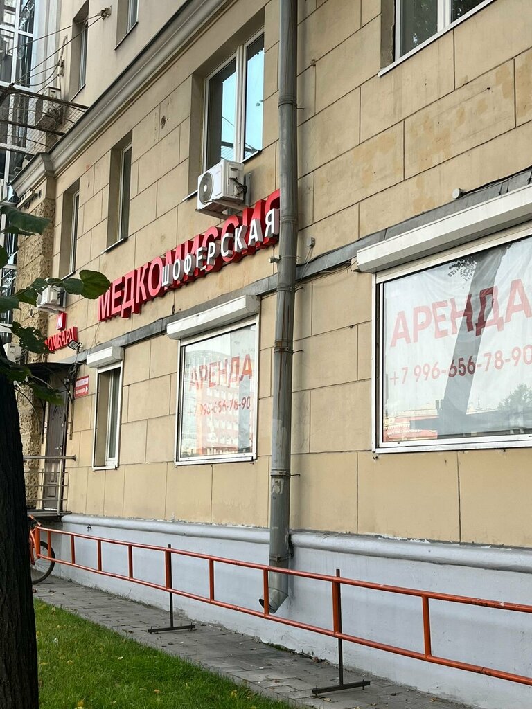 Masaj salonları Icoone-Pro, Moskova, foto