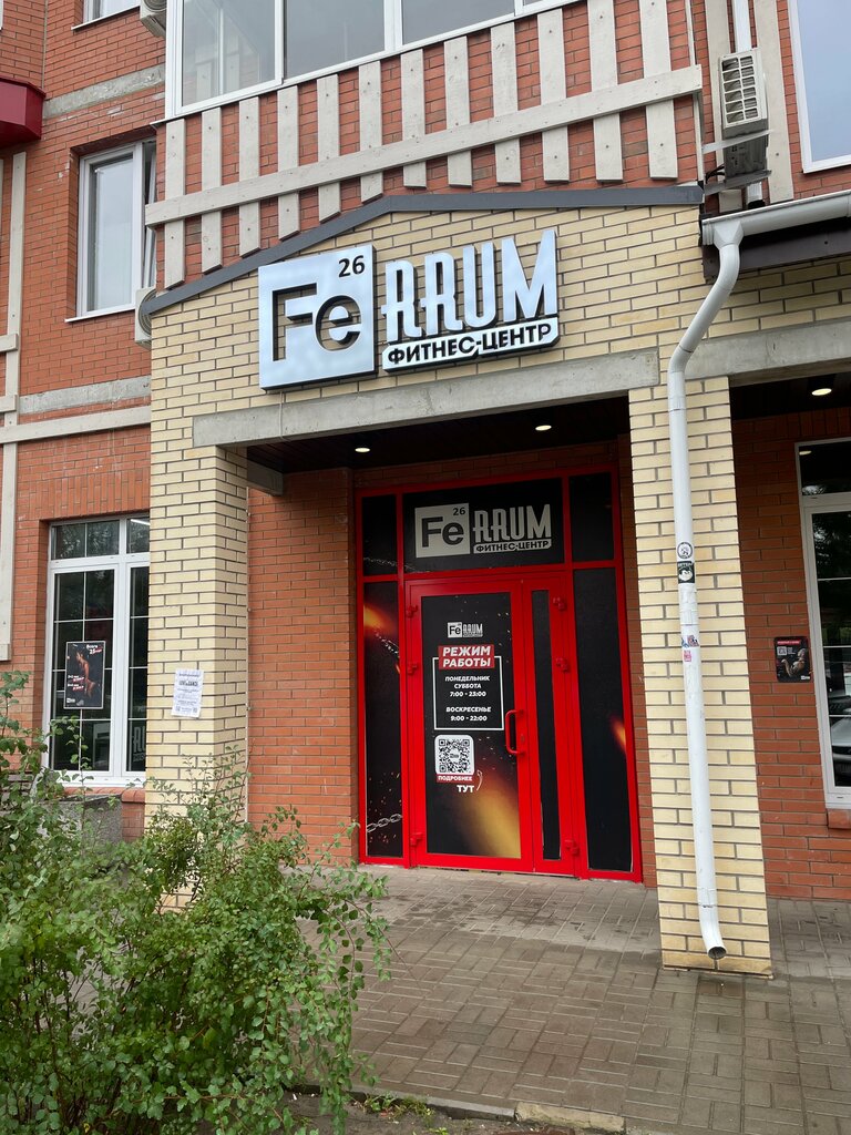 Masaj salonları Ferrum, Voronej, foto