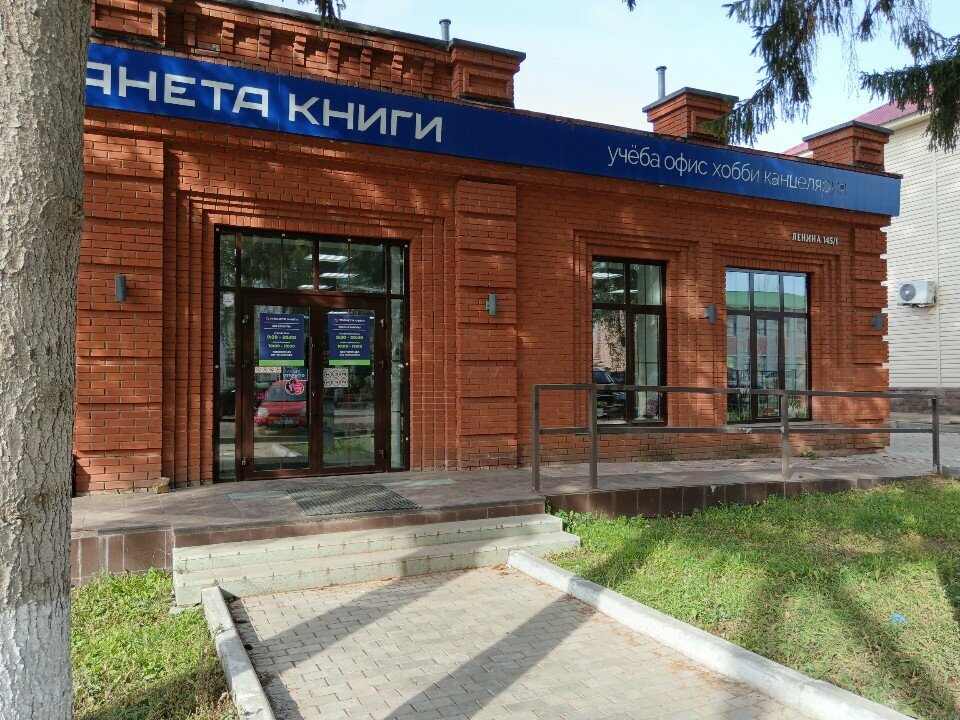 Kitap mağazaları Planeta, Başkurdistan, foto