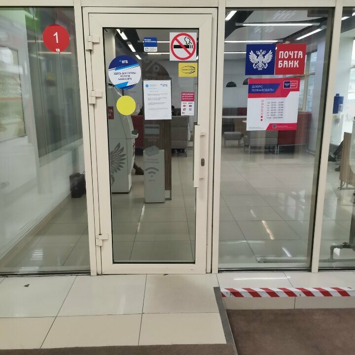 Banka VTB Bank, Çita, foto