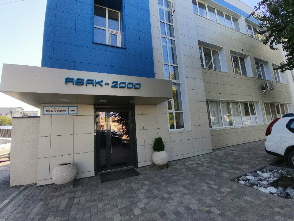 Bilişim firmaları Abak-2000, Volgograd, foto