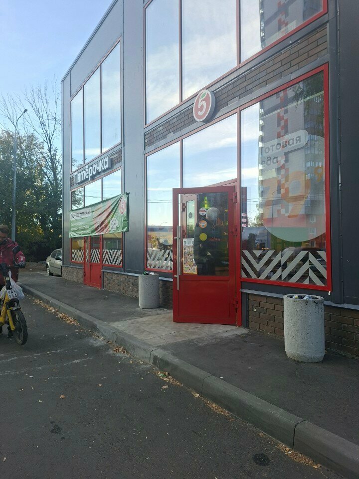 Süpermarket Pyatyorochka, Koroliov, foto