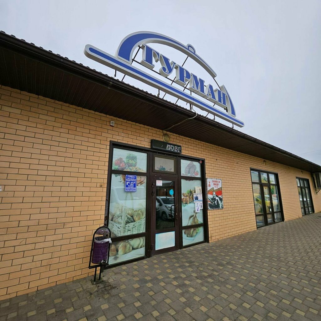 Market Semejnyj Gurman, Krasnodarski krayı, foto