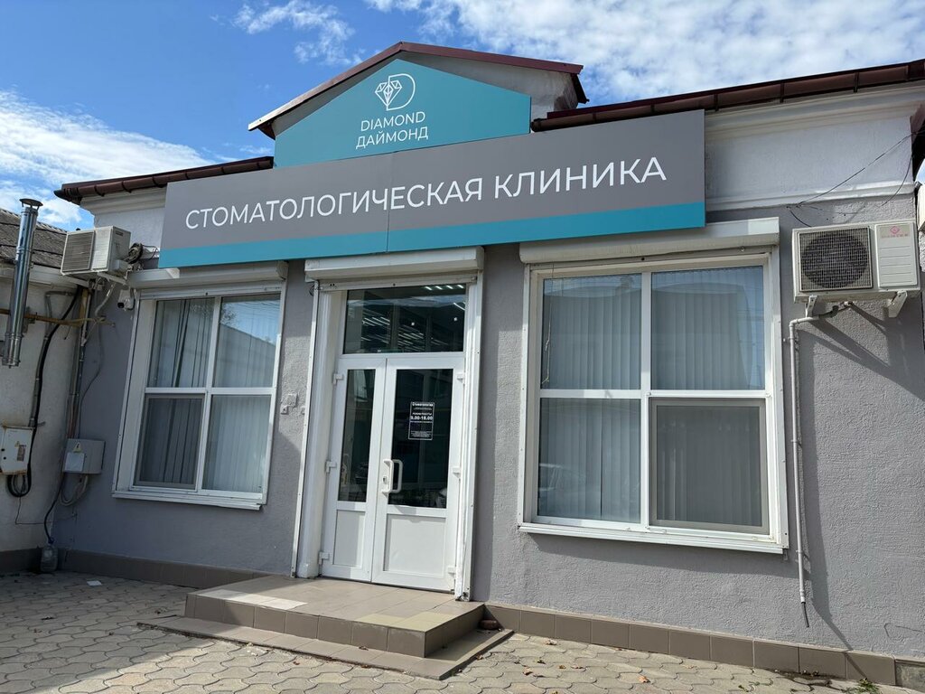 Özel ağız ve diş sağlığı klinikleri ve muayenehaneleri Diamond, Kırım Cumhuriyeti, foto