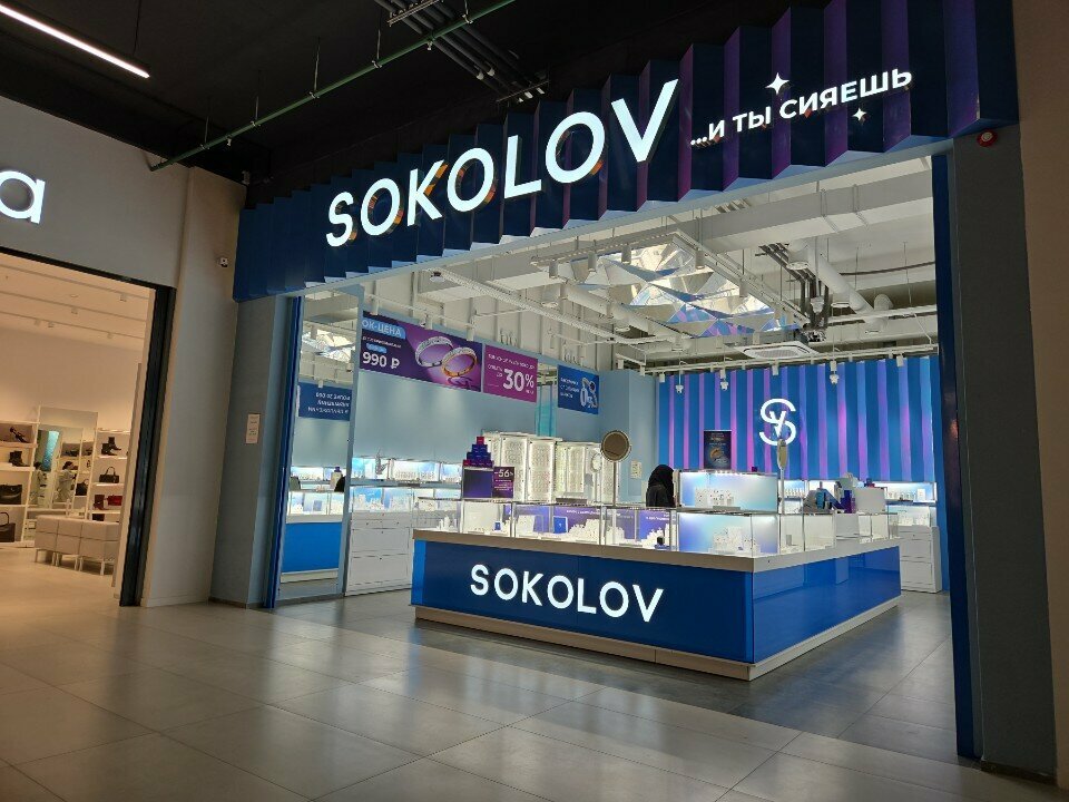 Kuyumcular Sokolov, Makhachkala, foto