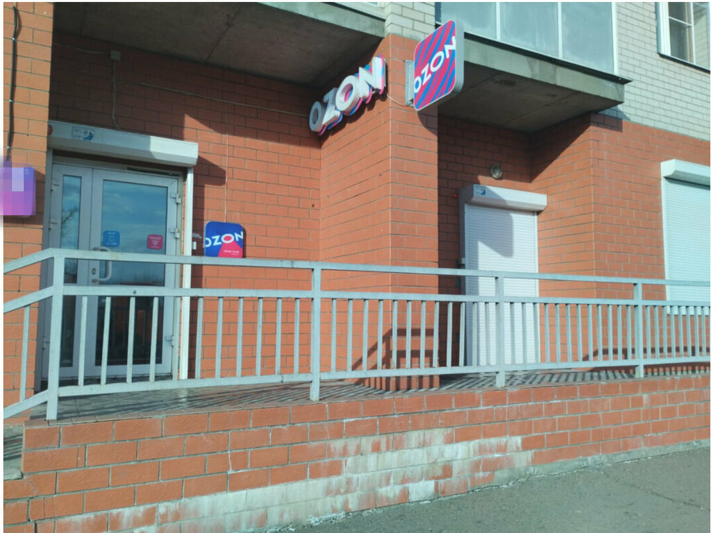 Teslimat noktası Ozon, Çita, foto