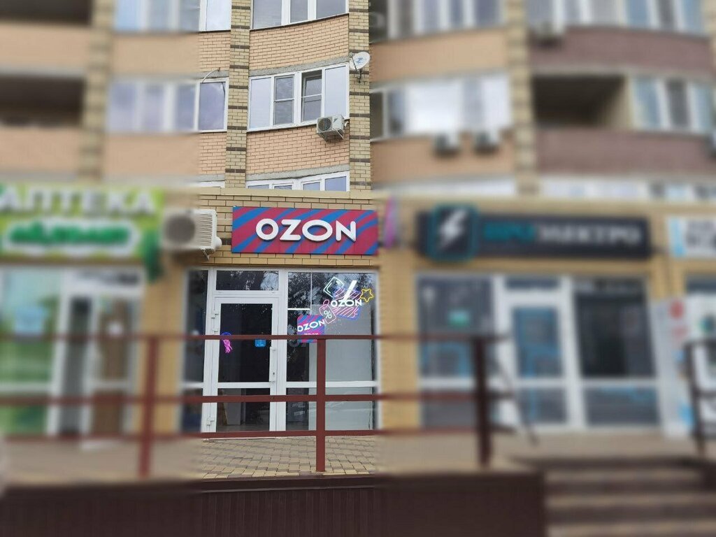 Teslimat noktası Ozon, Yeysk, foto