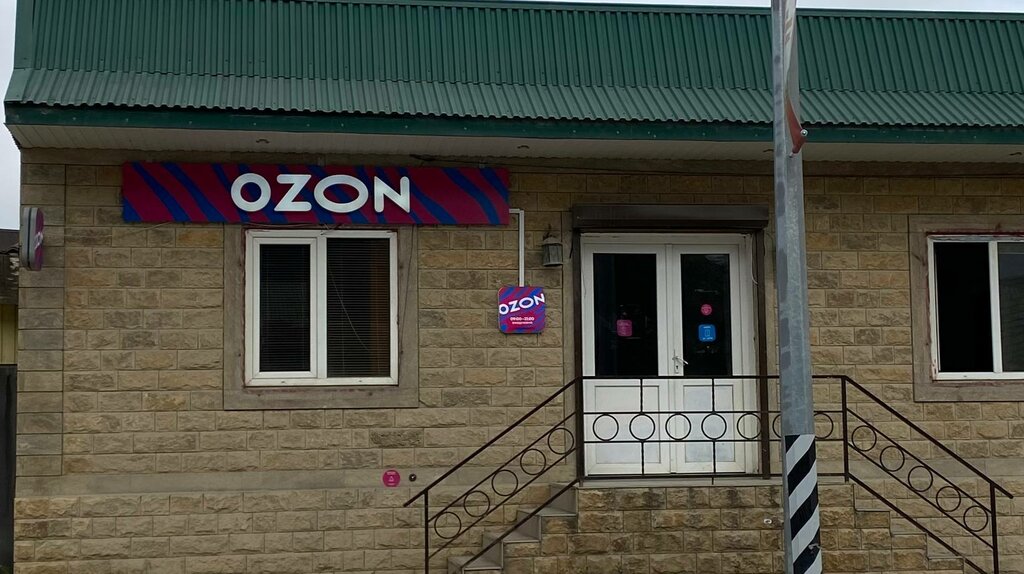 Teslimat noktası Ozon, Dağıstan, foto