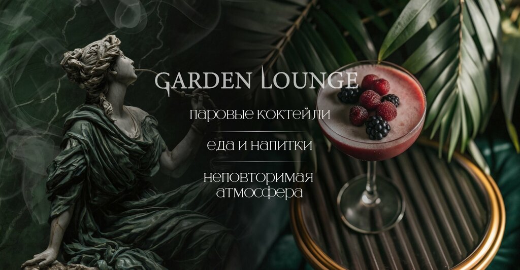 Nargile kafeler Garden Lounge, Koroliov, foto