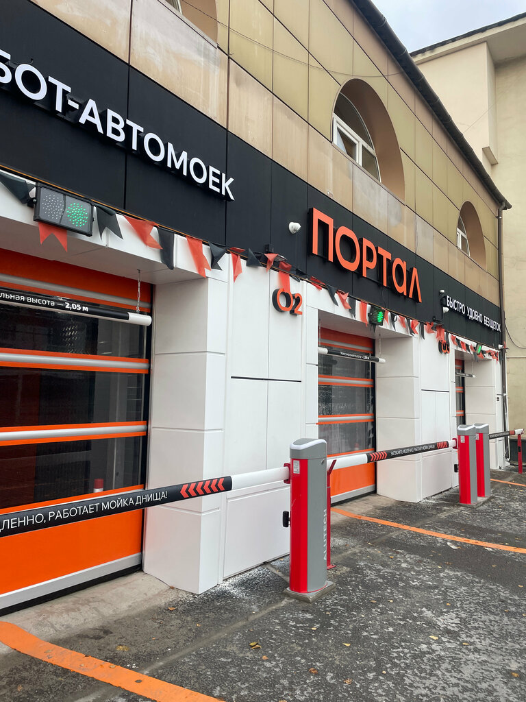 Oto yıkama Portal, Moskova, foto