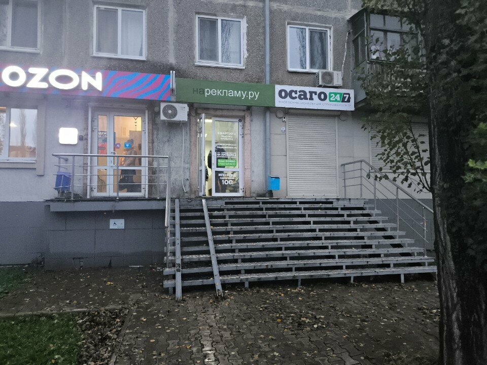 Emlak ofisi Рекламу.ру, Ufa, foto