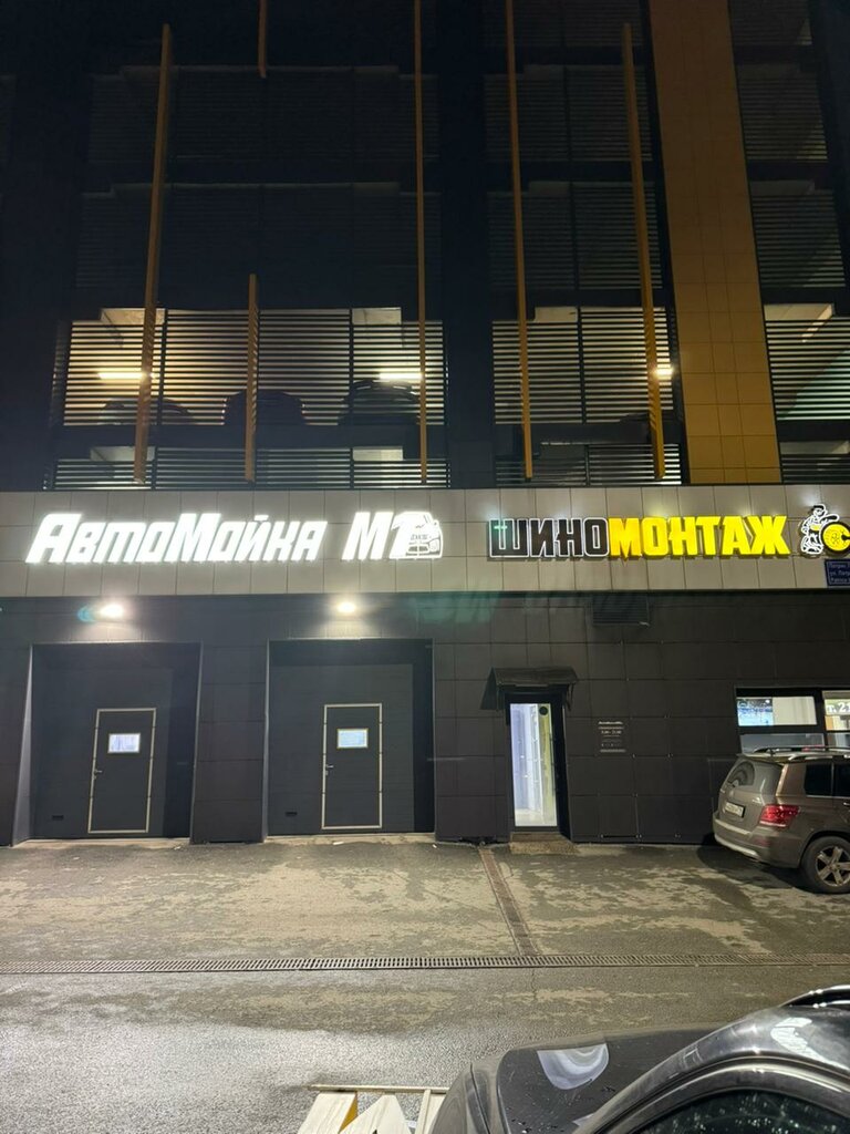 Oto yıkama М1, Kazan, foto