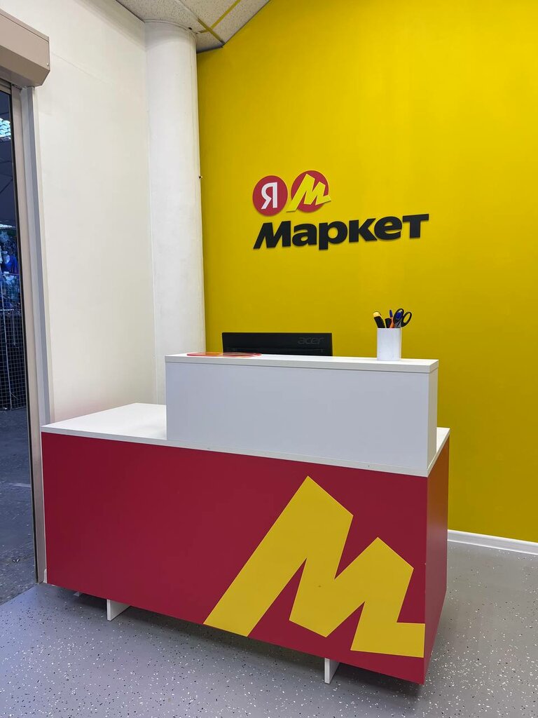 Teslimat noktası Яндекс Маркет, Tixvin, foto