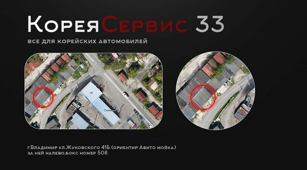 Otomobil servisi КореяСервис33, Vladimir, foto