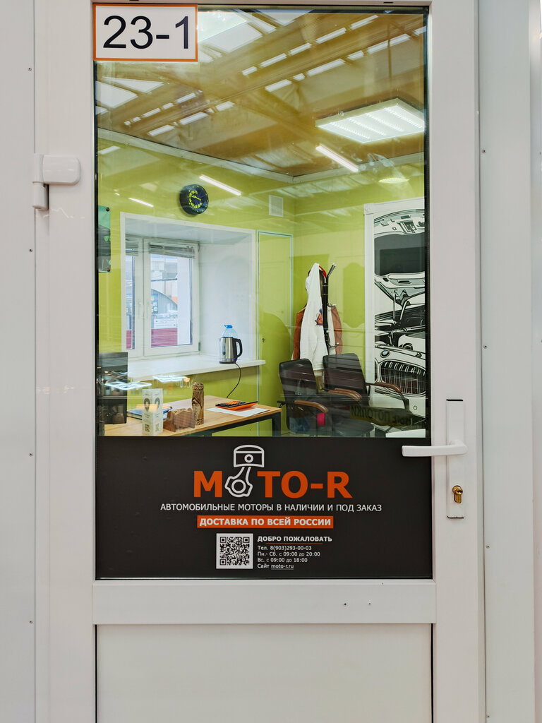 Motorların satışı Moto-r, Moskova ve Moskovskaya oblastı, foto